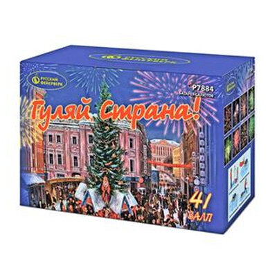 Батарея салютов Русский фейерверк Гуляй, страна! 41 зарядов