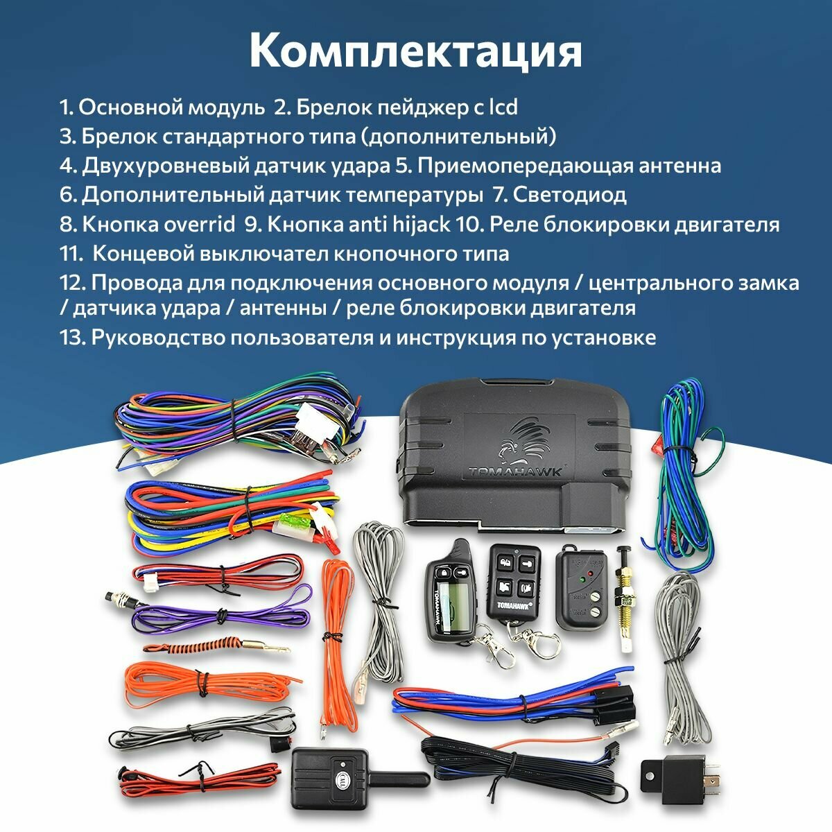 Автосигнализация — фото 1