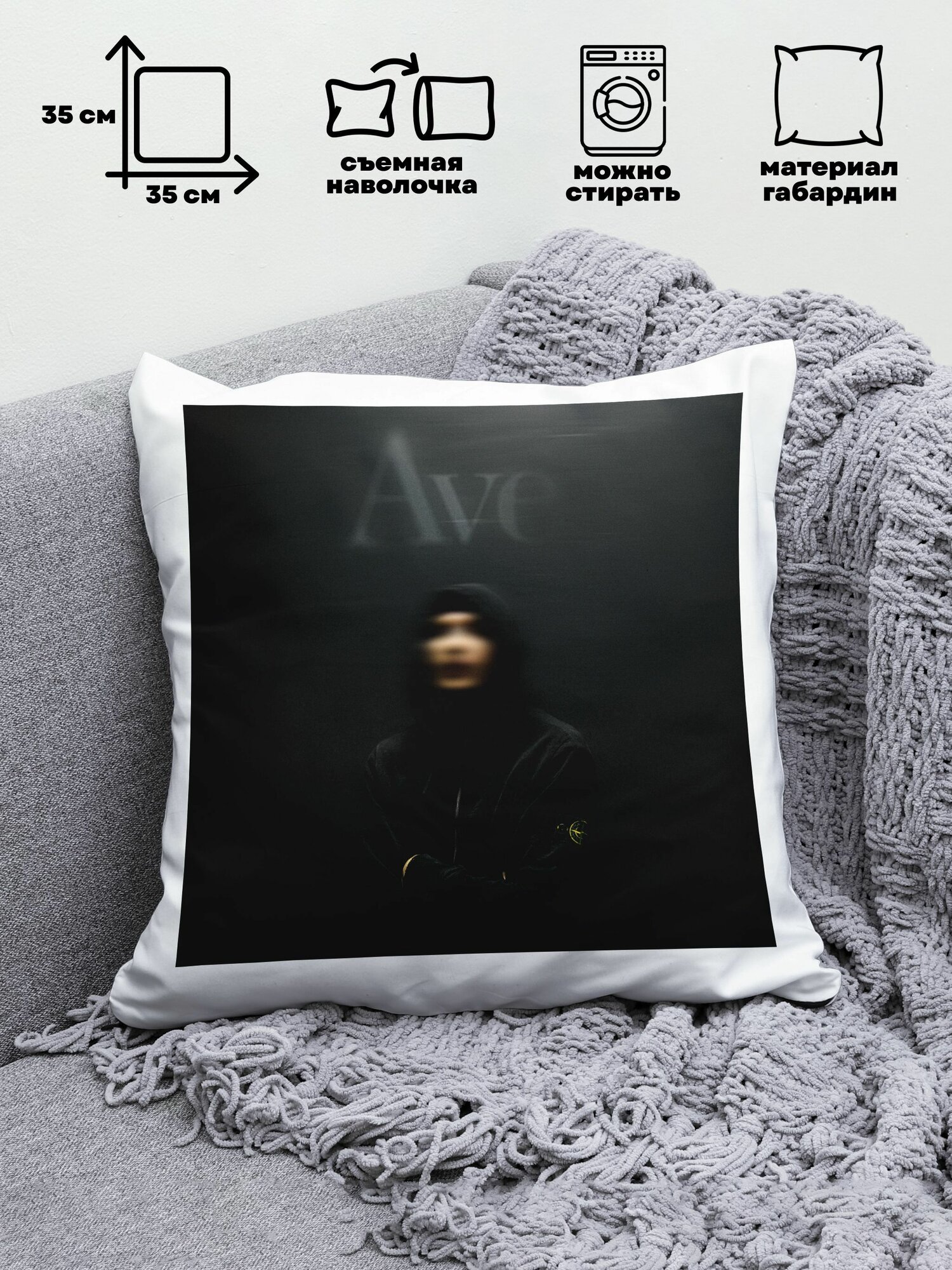Подушка ICEGERGERT / айсгергерт / Ave