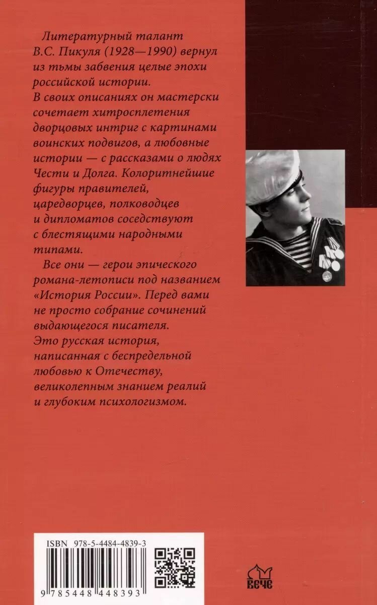 Барбаросса (мягк.) — фото 1