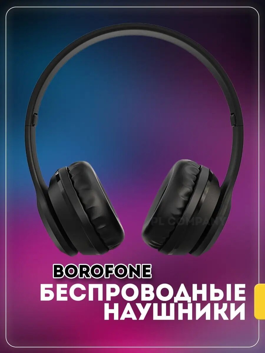 Беспроводные большие наушники BO4