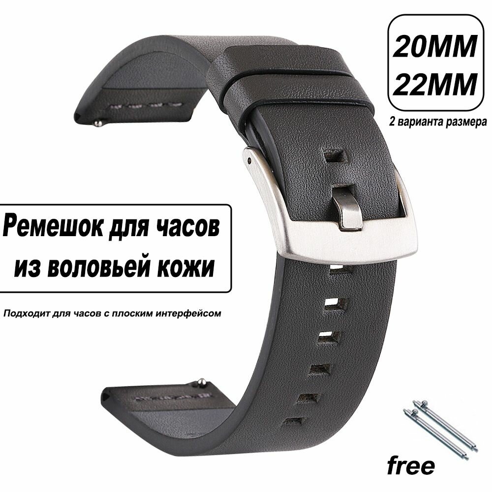 Подходит для кожаных ремешков для часов с интерфейсом smart watch 20 мм/22 мм, которые обычно используются в часах Huawei/Samsung/Garmin