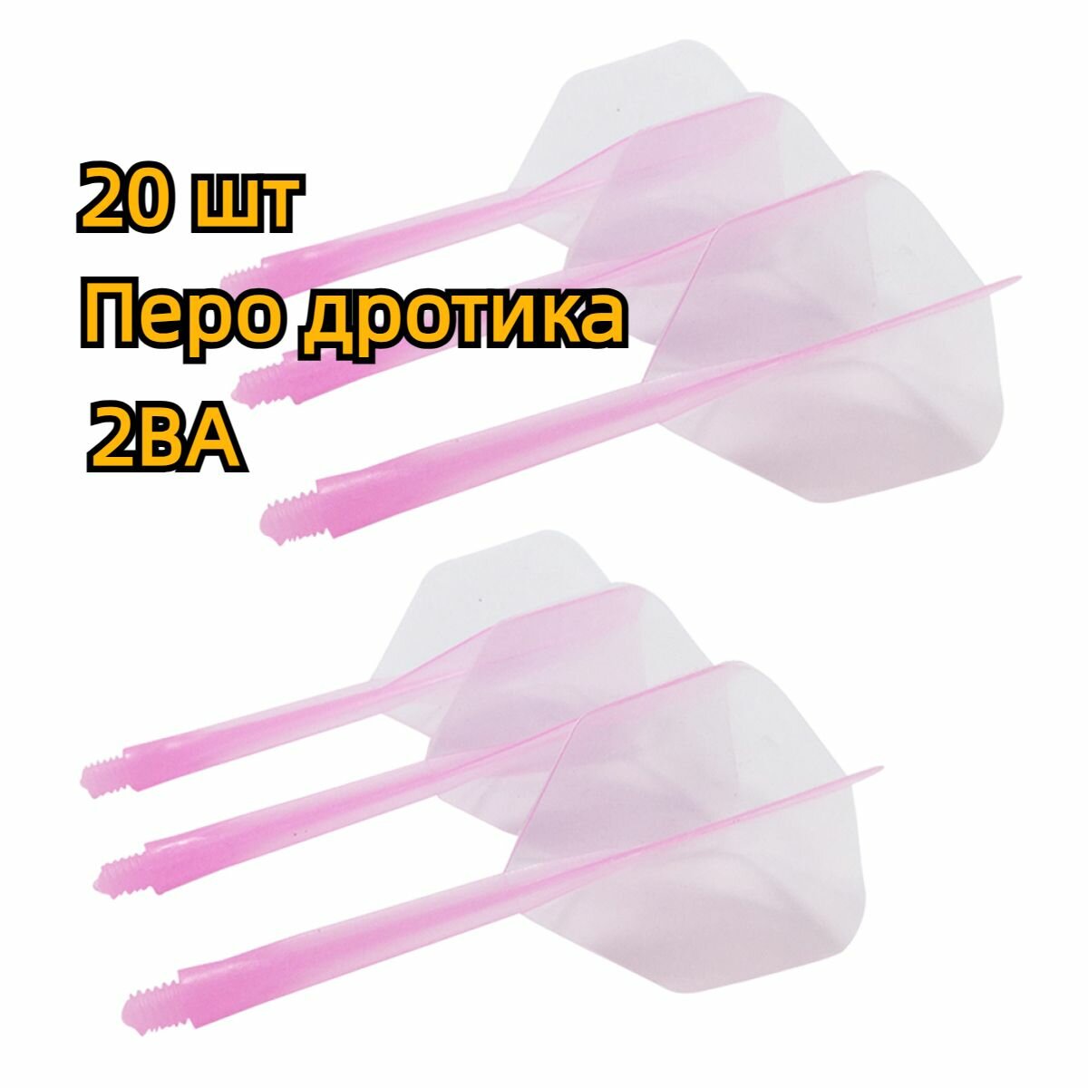 Набор для игры в дартс