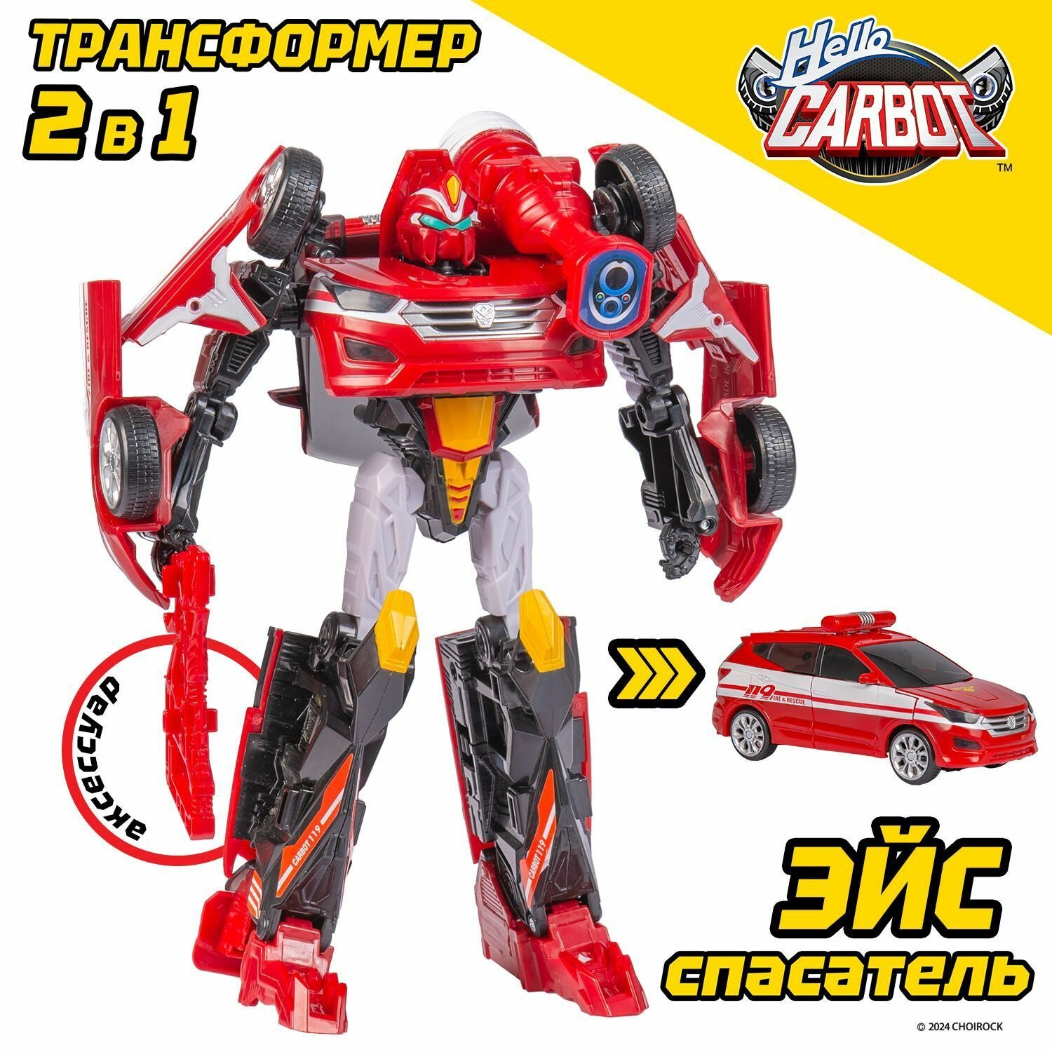 Трансформер