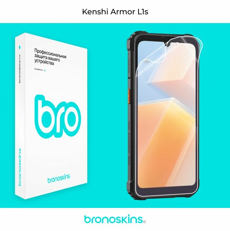 Защитная бронированная пленка на экран Kenshi Armor L1s (Матовая)