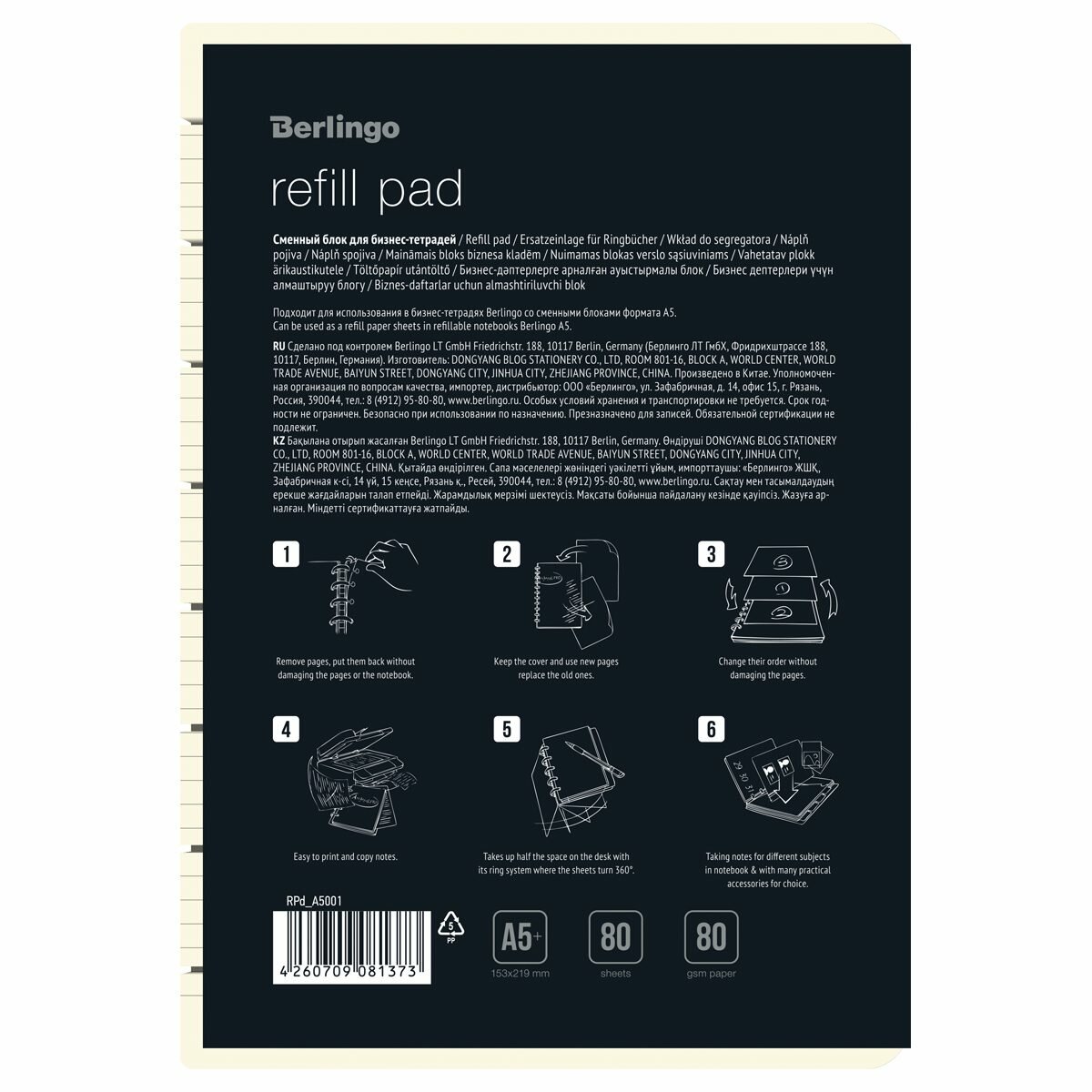 Сменный блок для бизнес-тетрадей 80л, А5 Berlingo, белый (RPd_A5001)