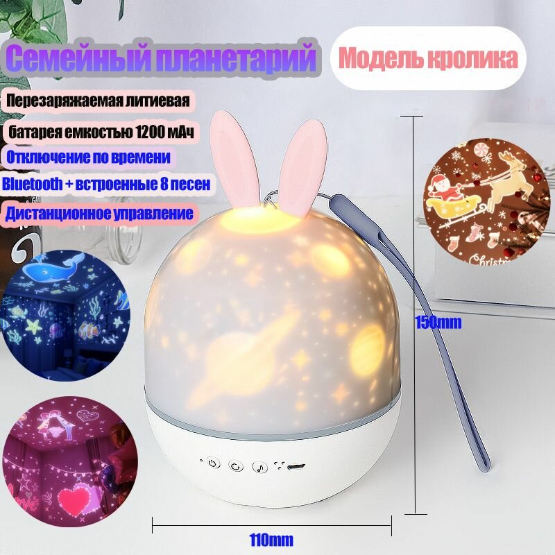 Семейный планетарий