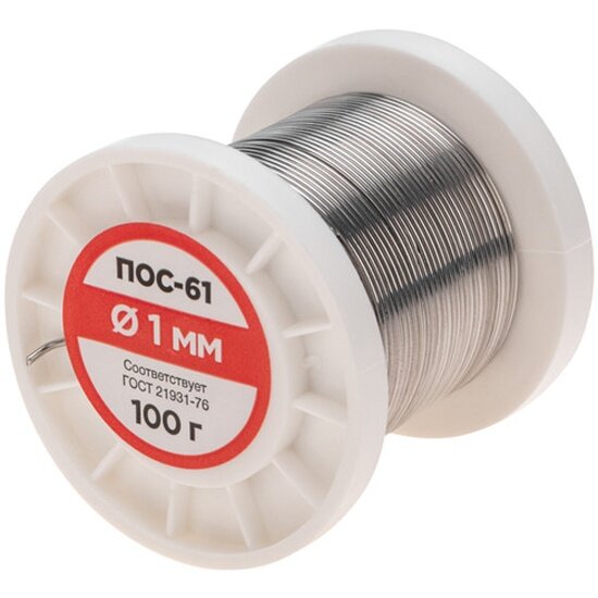 Припой катушка Rexant ПОС-61 без канифоли (d1,0 мм, 100 г)