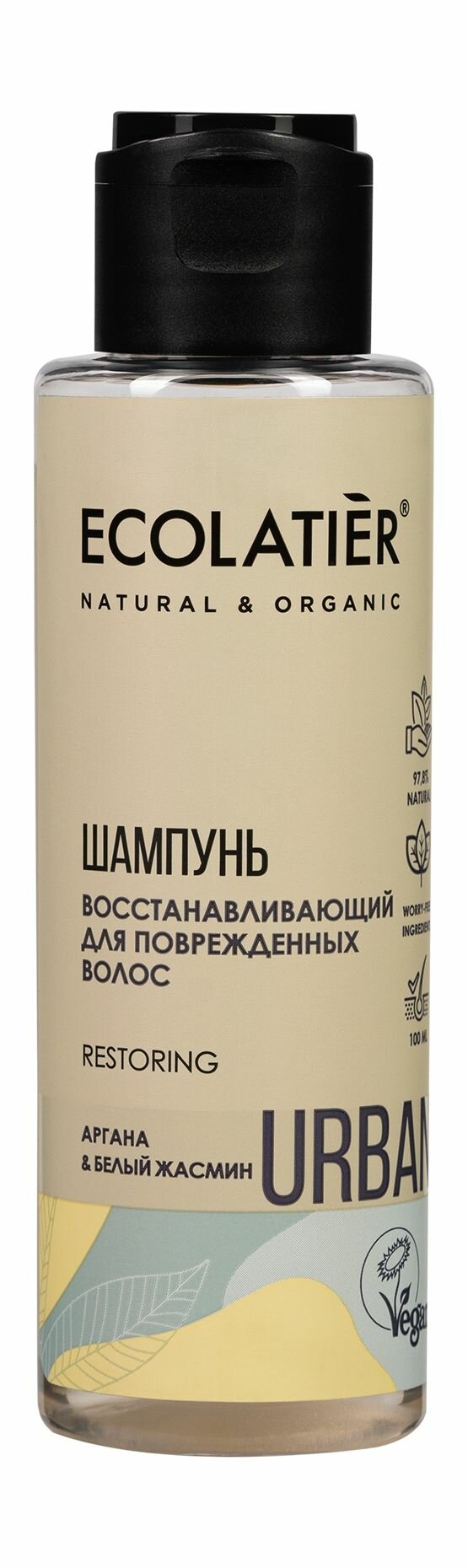 ECOLATIER Шампунь восстанавливающий для поврежденных волос Аргана & Белый жасмин, 100 мл