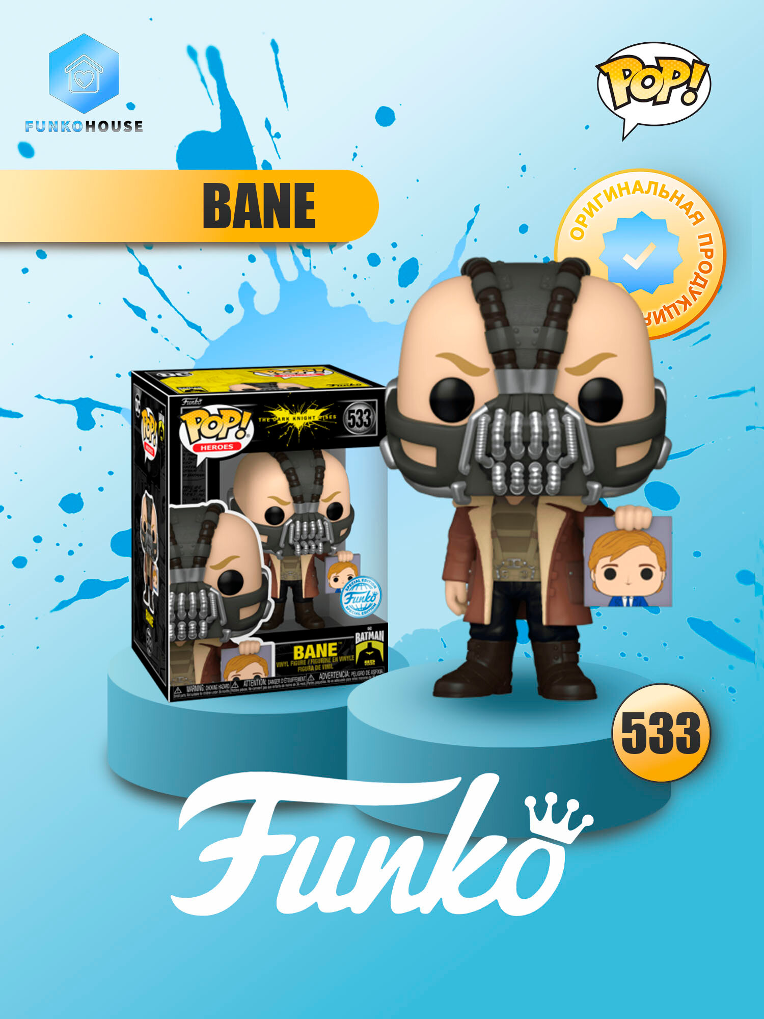 Фигурка Funko Pop heroes Bane 533 The Dark Knight Rises из фильма Тёмный рыцарь: Возрождение легенды
