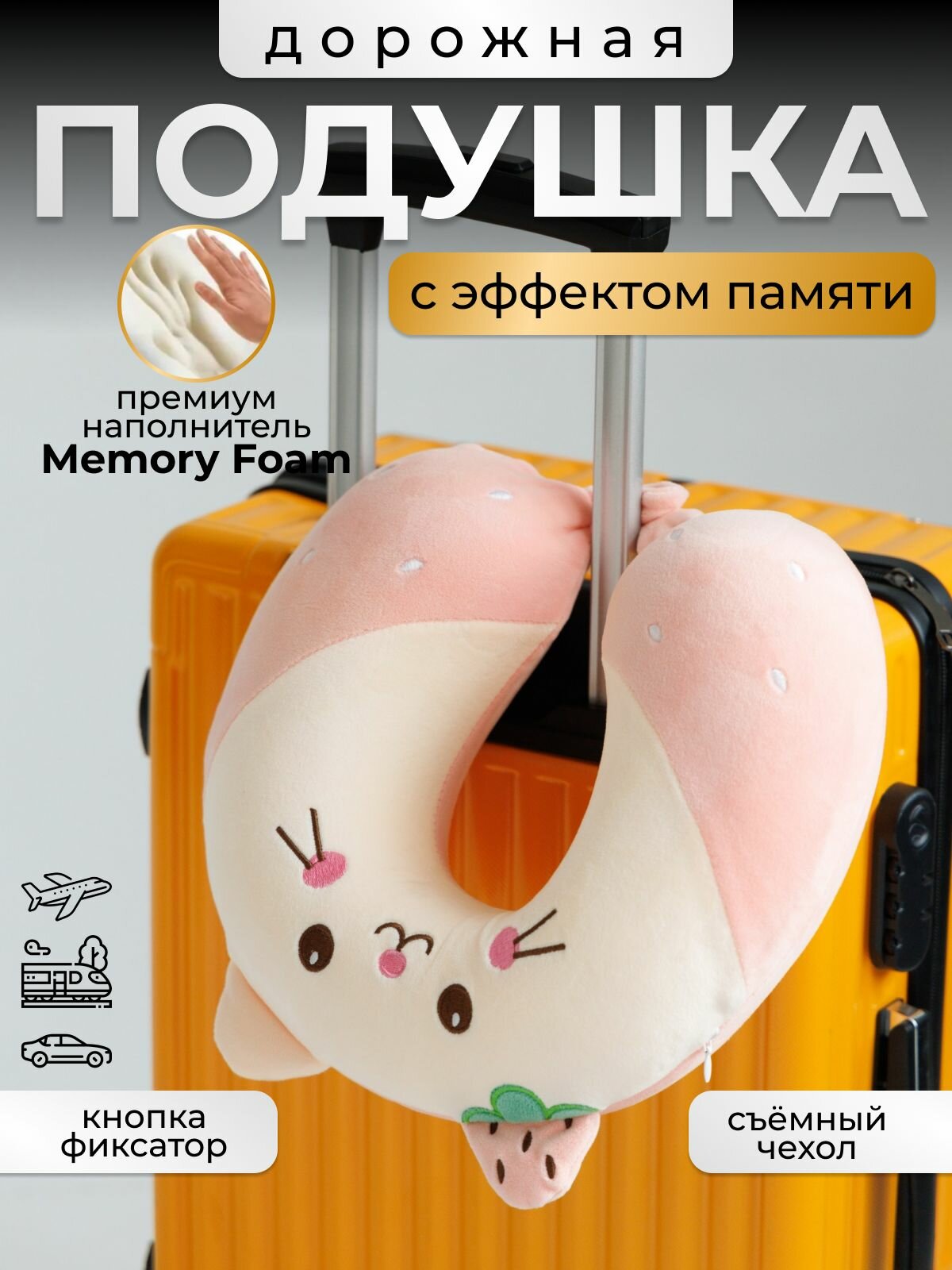 Подушка для шеи