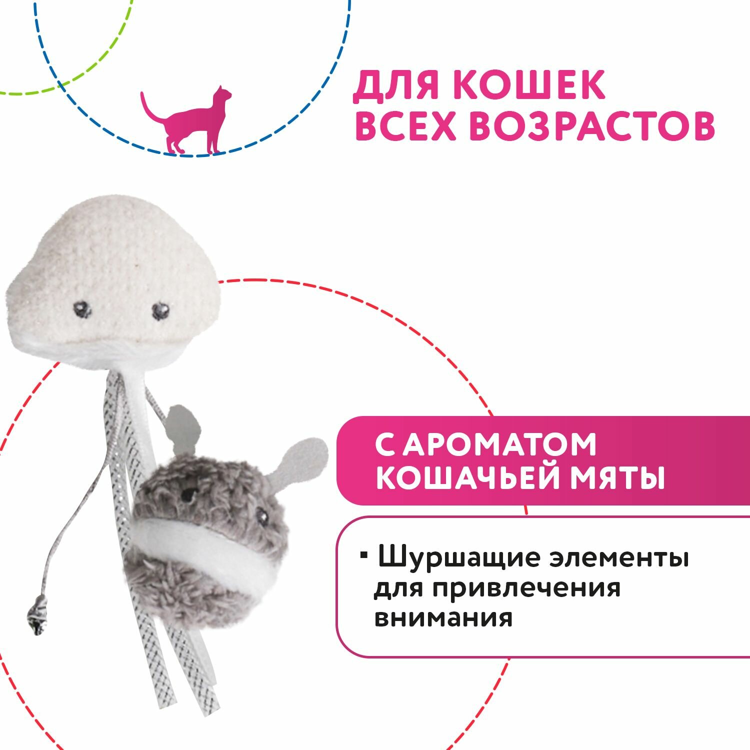 Игрушка Petpark для кошек Инопланетянин и осьминог (2шт в комплекте) с кошачьей мятой