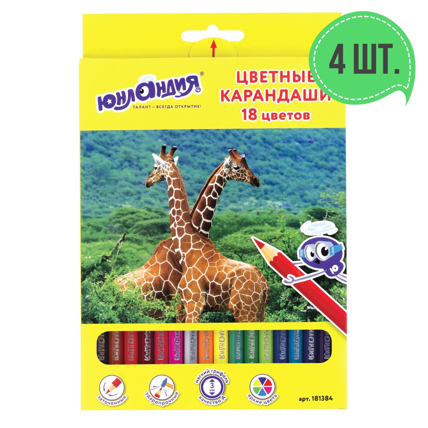 4 упак, Карандаши цветные Юнландия «Мир животных», 18 цветов, классические заточенные, 181384
