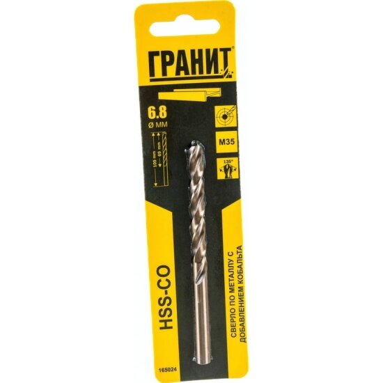 Сверло Гранит по металлу HSS-Co 6,8х109/69