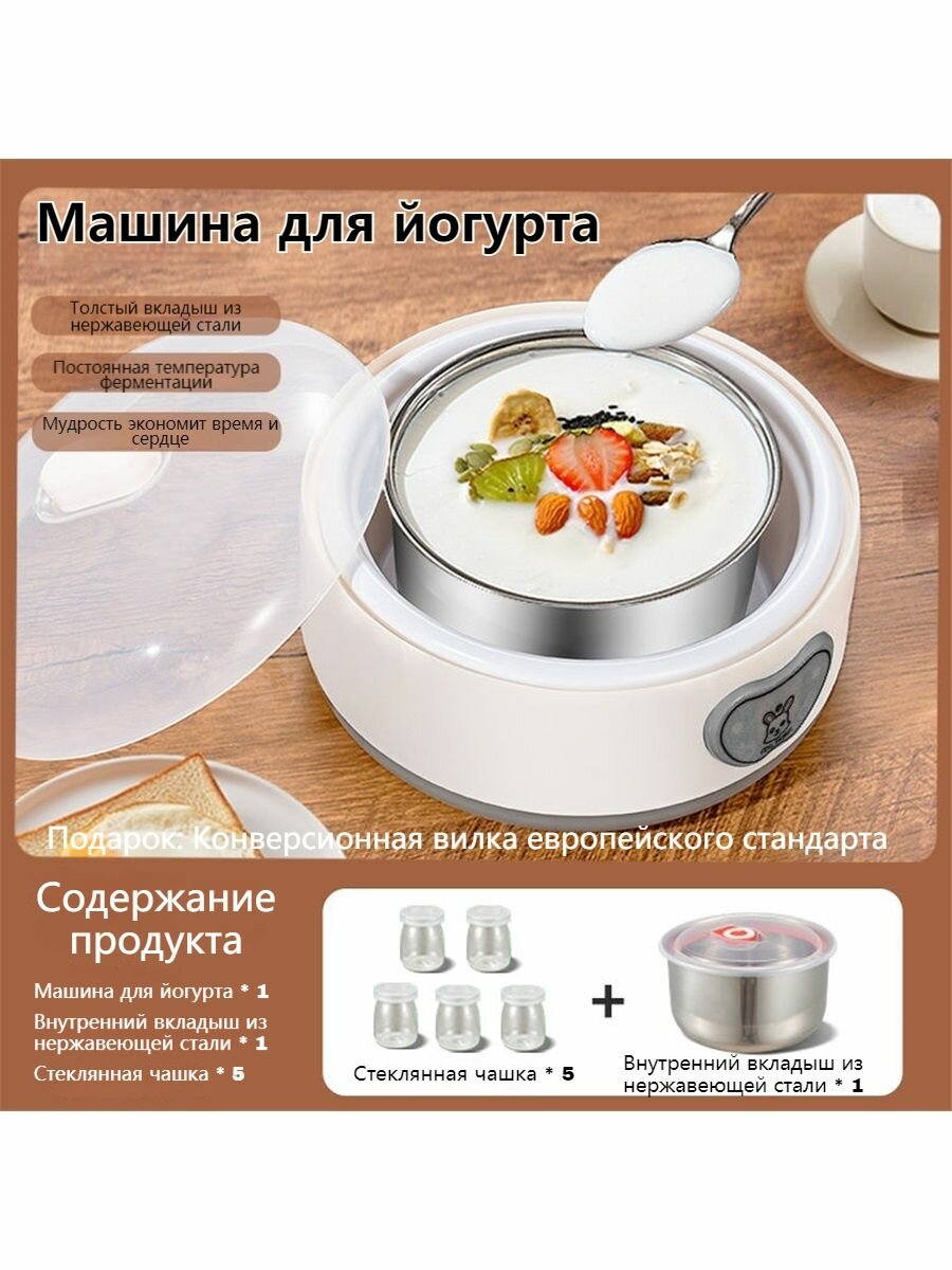 Йогуртница с регулировкой температуры йогуртница с таймером С 5 банками и вкладышем из нержавеющей стали