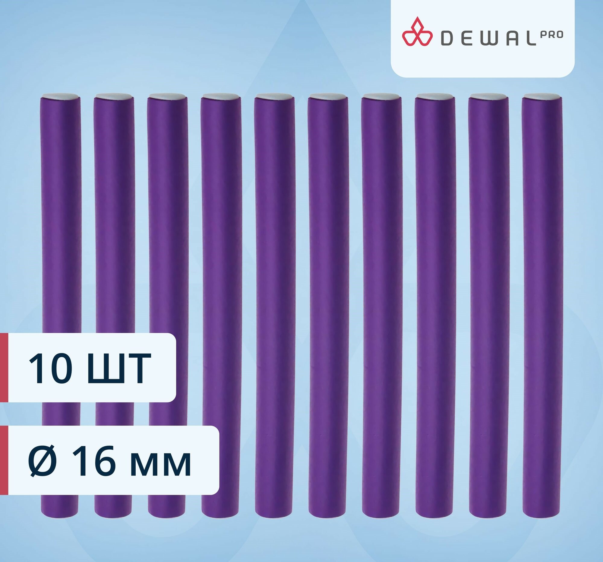 Dewal Бигуди-бумеранги BUM16240, 16 мм х 240 мм, сиреневый, 10 шт.