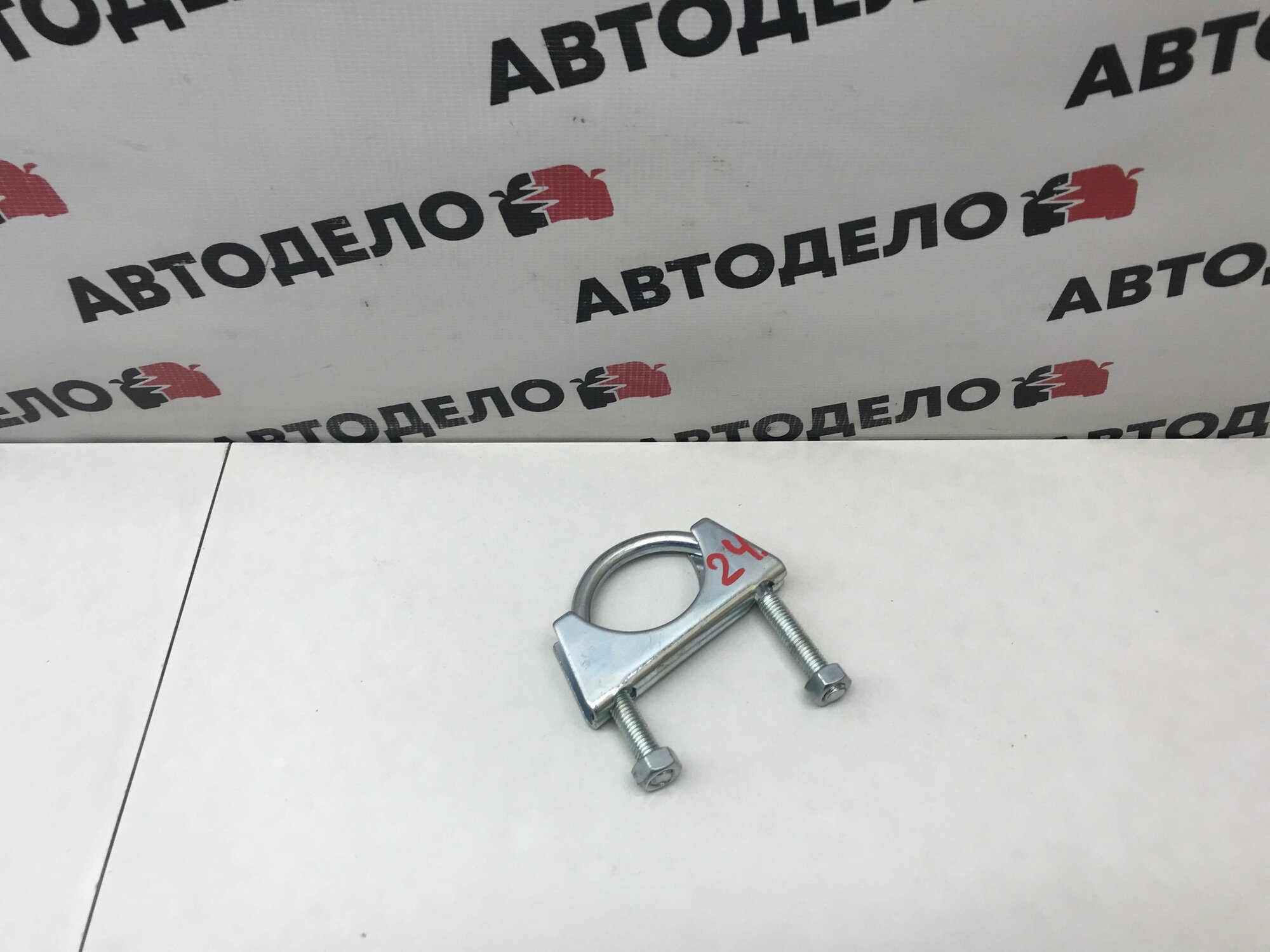 Хомут глушителя 50 мм