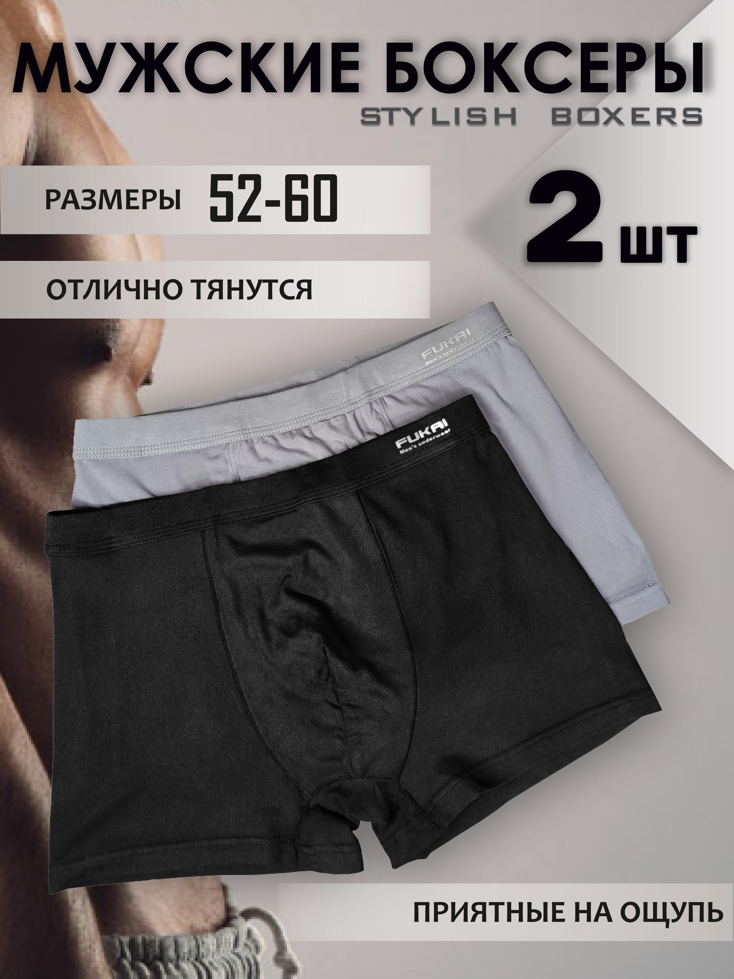 Трусы soft style, комплект