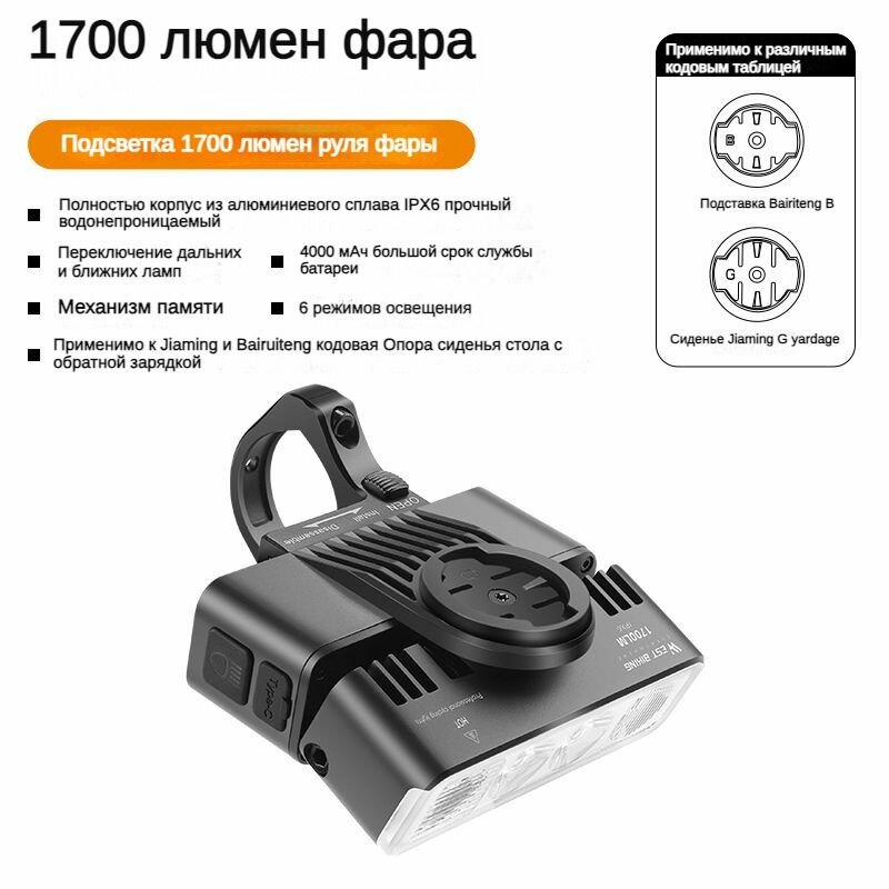 West biking Основание камеры для измерения кода фары велосипеда многофункциональное "все в одном"