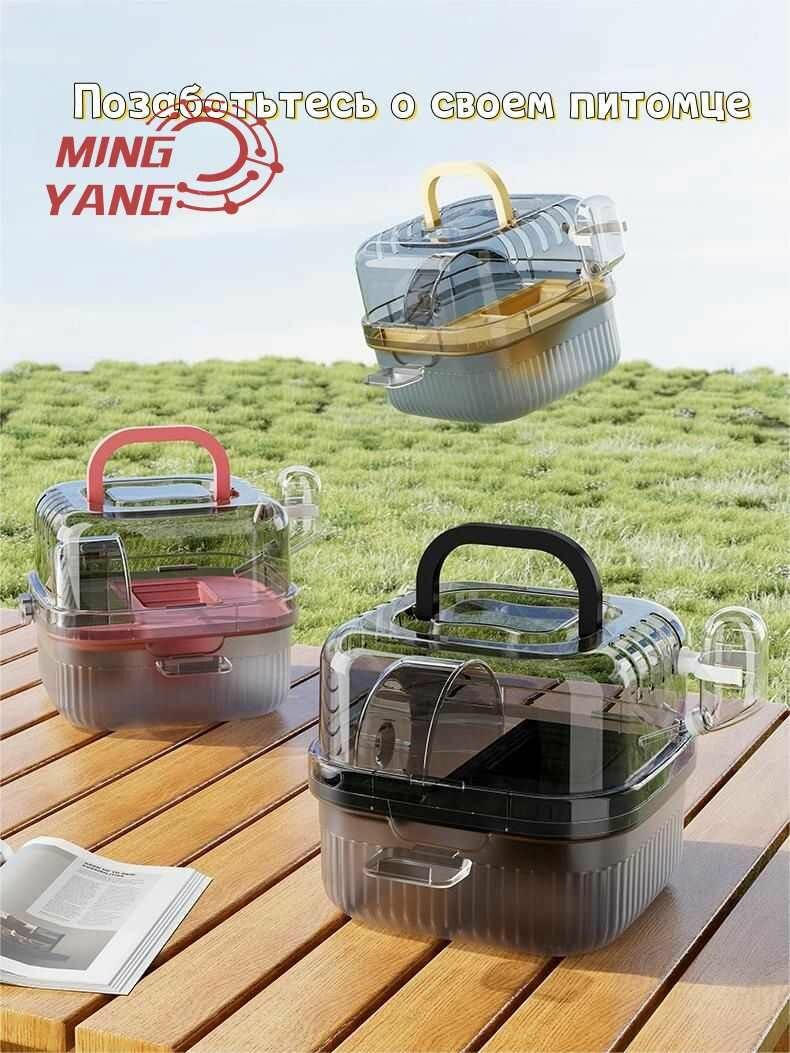 Клетка-переноска для грызунов, маленькая