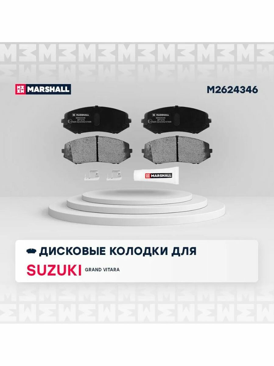 Тормозные колодки дисковые передние для а/м Suzuki Grand Vitara, Marshall M2624346