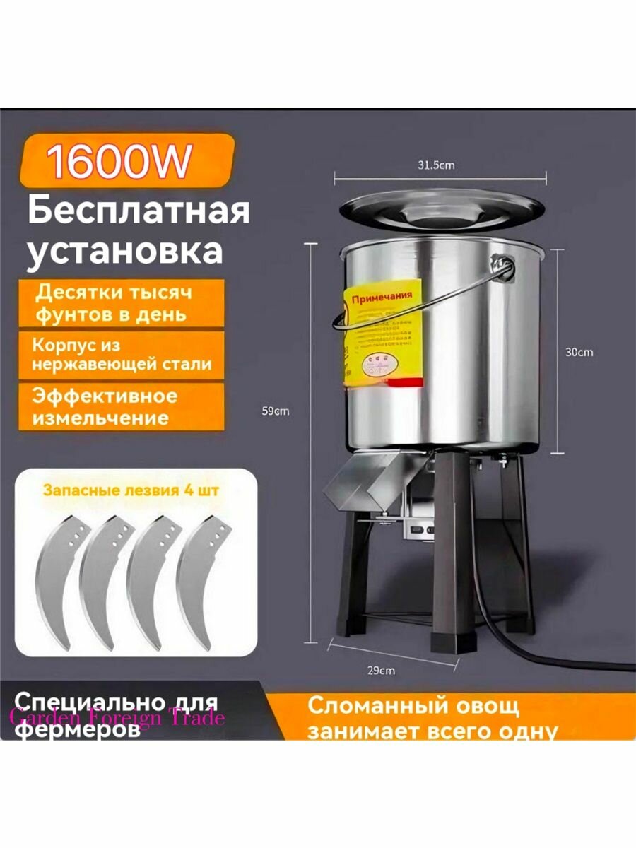 Измельчитель овощей из нержавеющей стали, измельчит, мощность: 1600 Вт8