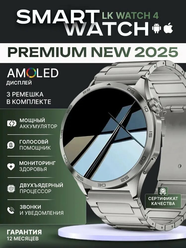 KNOW EASY-Умные часы LK Watch 4, 46mm, серебристый, серебро, серый Красивый цвет O050