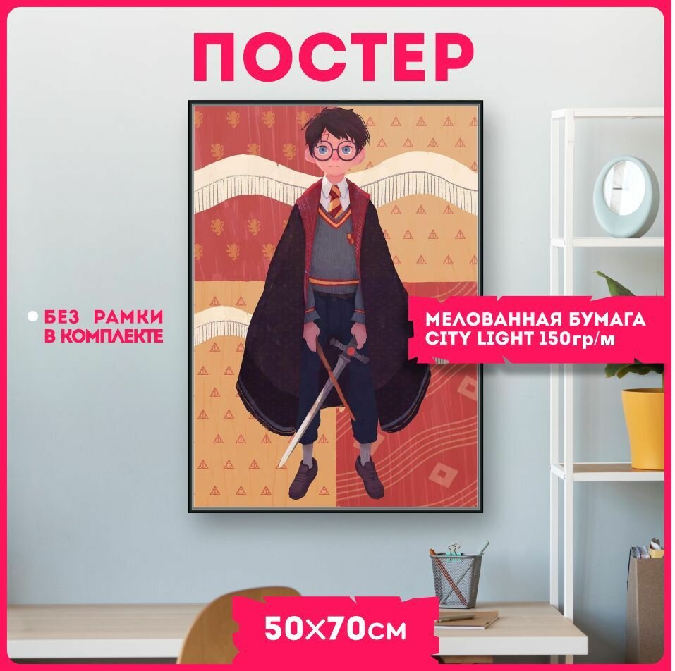 Постеры на стену гарри поттер harry potter hogwarts