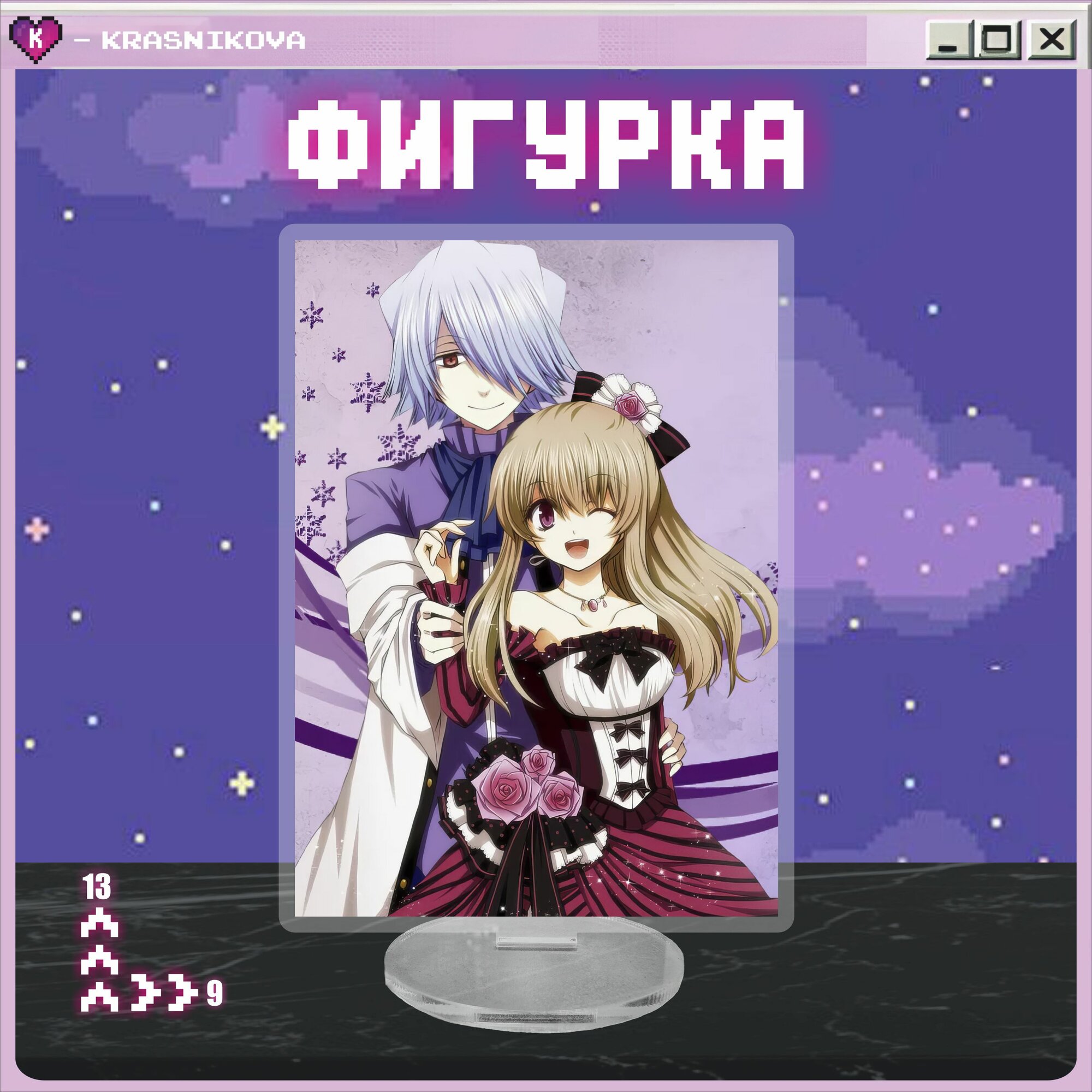Акриловая фигурка / Сердце Пандоры