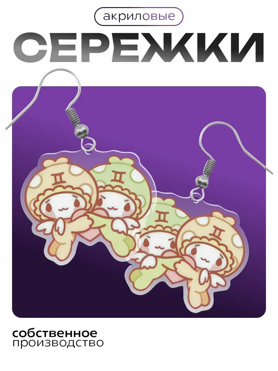 Серьги