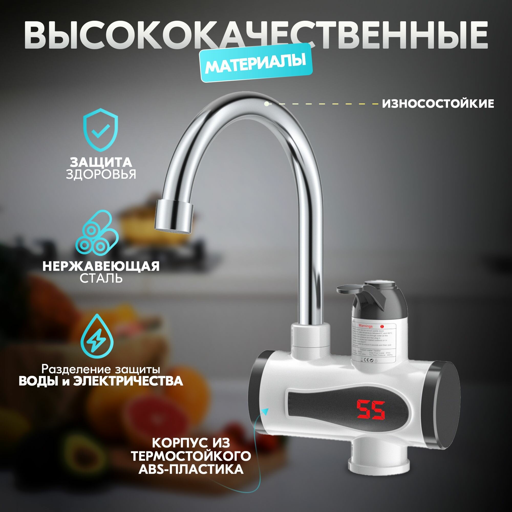 Водонагреватель проточный — фото 1