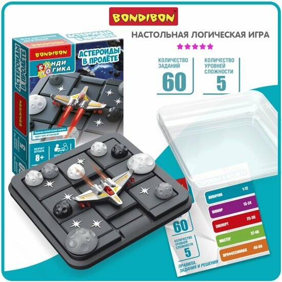 Настольная логическая игра Bondibon ВВ6016 БондиЛогика. Астероиды в пролёте
