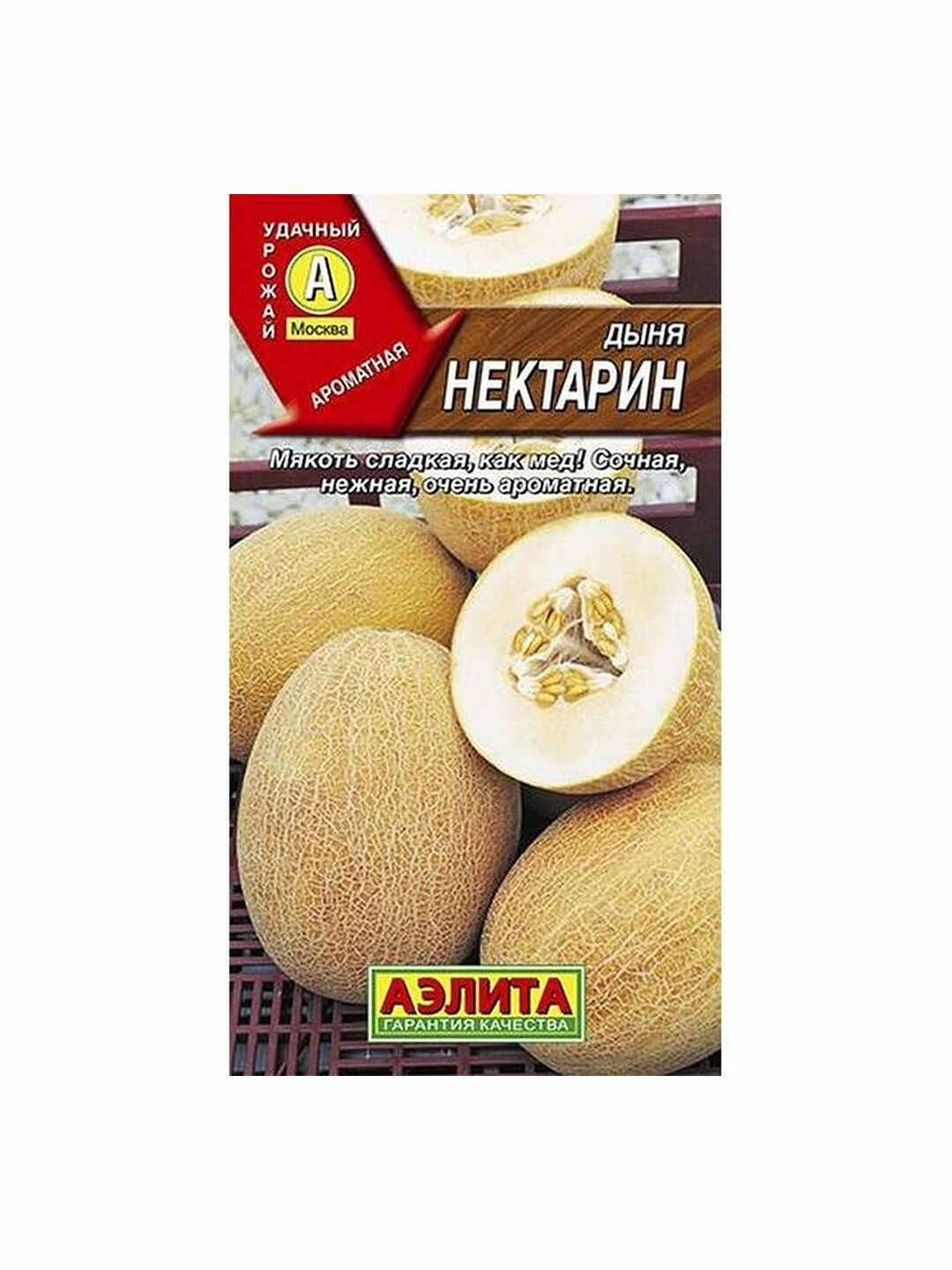 Семена Дыня Нектарин, среднеспелый, Аэлита, 1 пачка - 1г семян