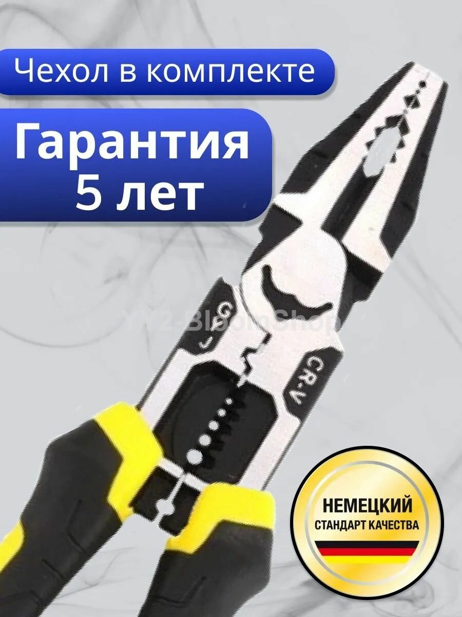 Плоскогубцы Пассатижи многофункциональные, проффесиональные, усиленные