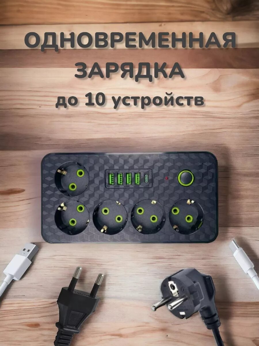 Удлинитель 3 м с usb сетевой фильтр — фото 1