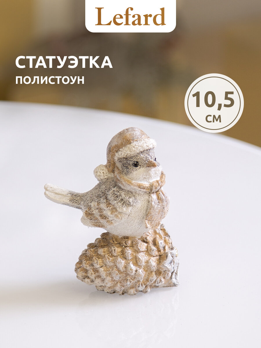 Статуэтка Lefard "Птичка", 8,5х6х10,5 см, полистоун, новогодняя фигурка