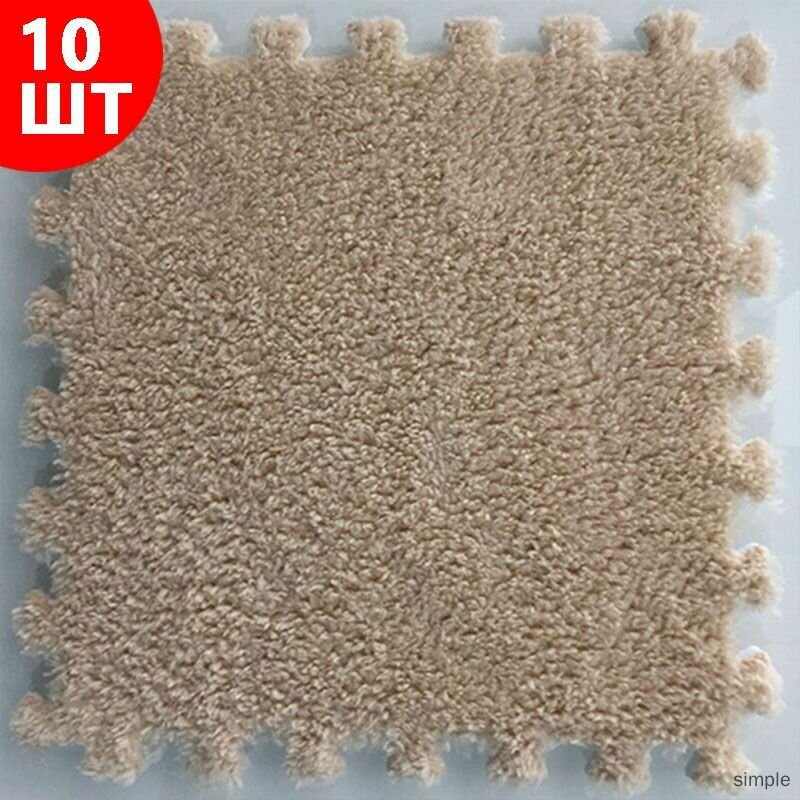 Модульная ПВХ плитка, Флокирование, 300 х 300, 10 штук