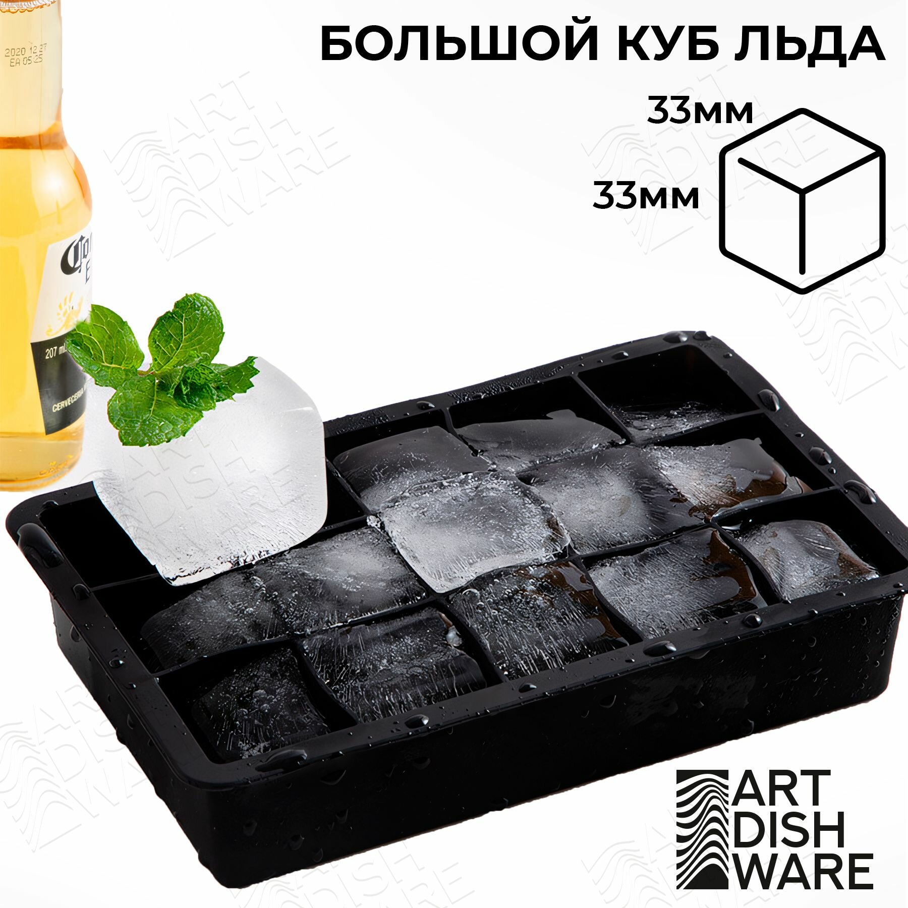 Форма для льда — фото 1