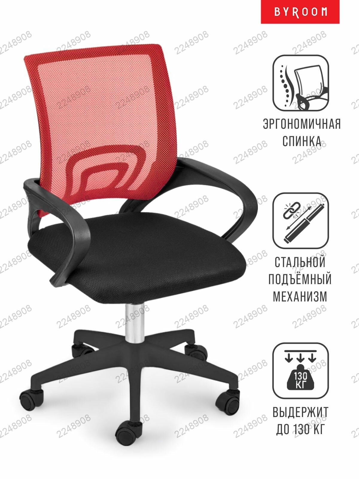Офисное компьютерное ортопедическое кресло для дома и офиса BYROOM Office Staff VC6001-plb-R рабочее кресло для гостиной и детской, стул на колесиках