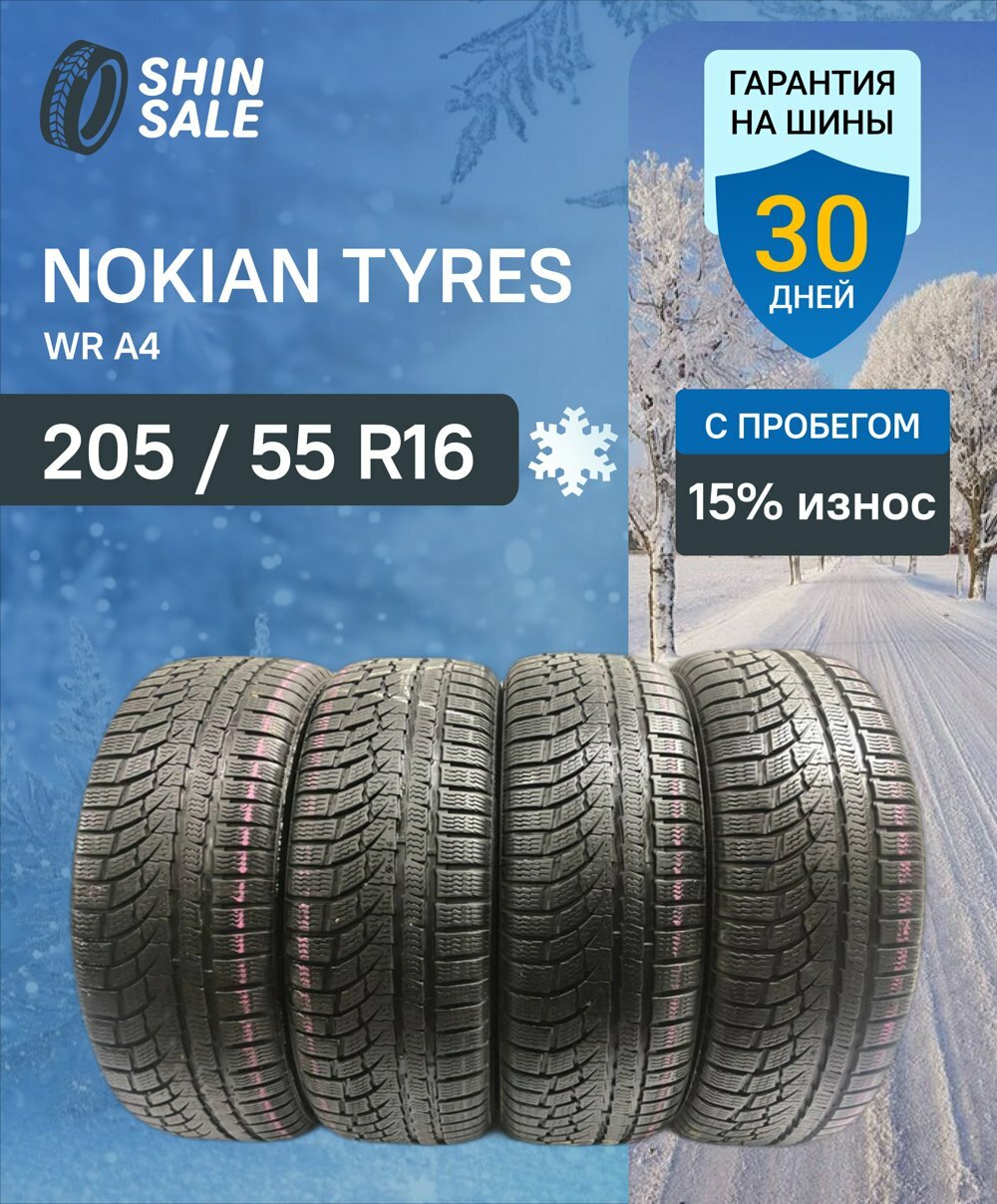 Зимние БУ шины нешипованные Nokian Tyres WR A4 205/55 R16 15.0% износ T0136403