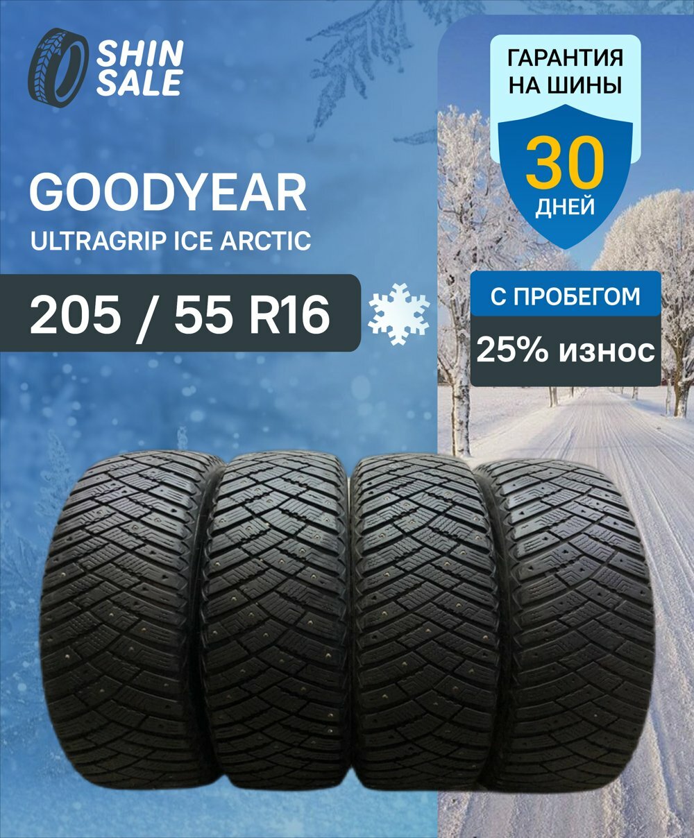 Зимние БУ шины шипованные Goodyear UltraGrip Ice Arctic 205/55 R16 25.0% износ T0138861