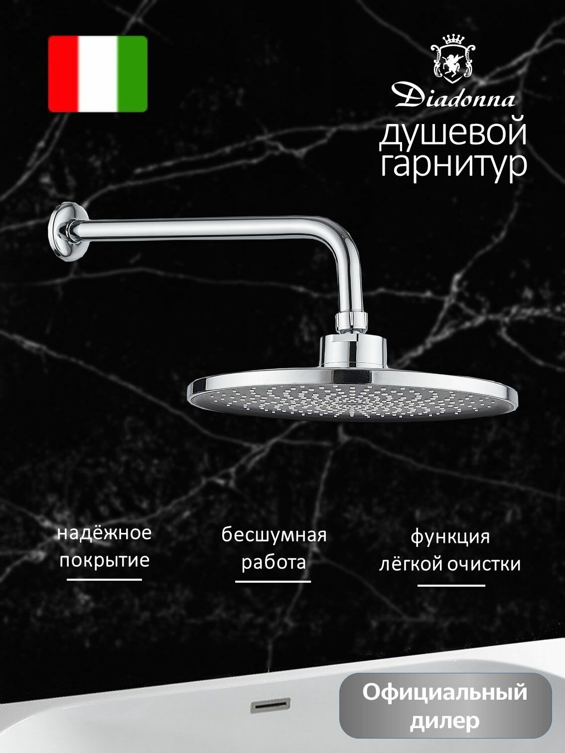 Кронштейн с тропической лейкой верхняя из нержавейки Diadonna D11-1905, кронштейн с верхним душем