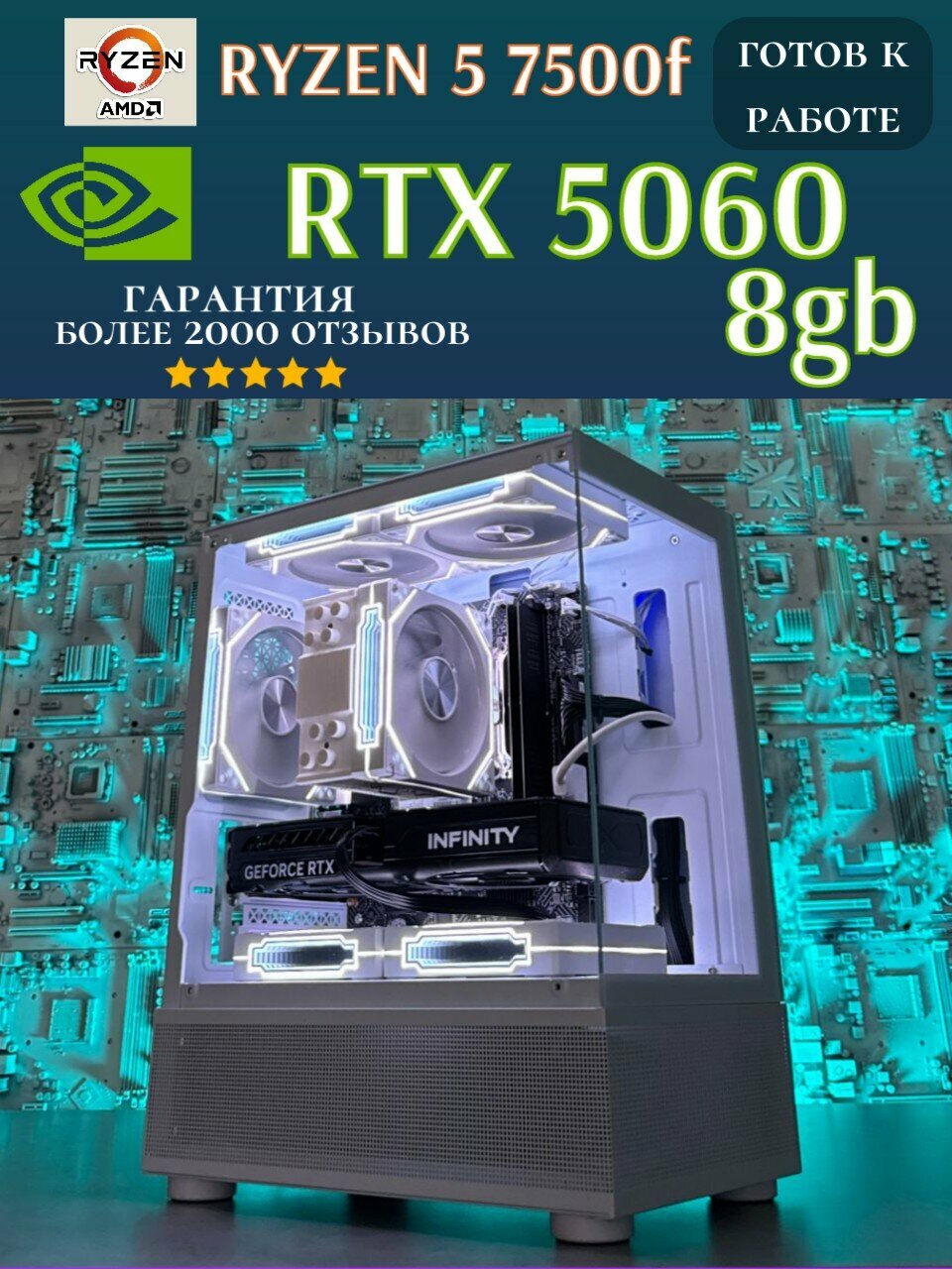 Игровой ПК GeForce RTX 5060 Ryzen 5 7500f 16gb 1tb ssd m2 Bunker Comp