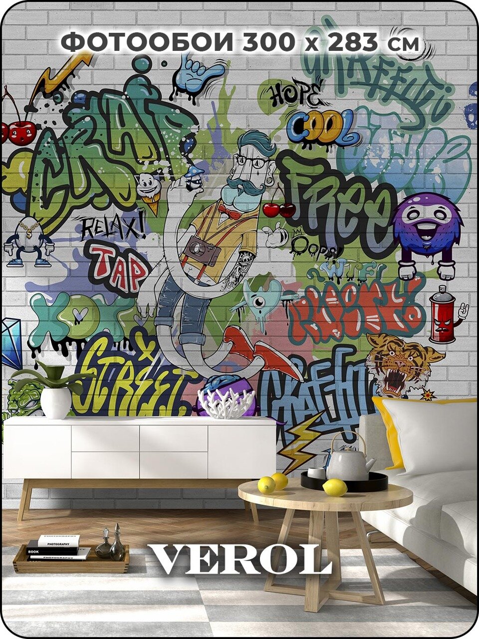 Фотообои флизелиновые с виниловым покрытием VEROL "Граффити", 300х283 см, моющиеся