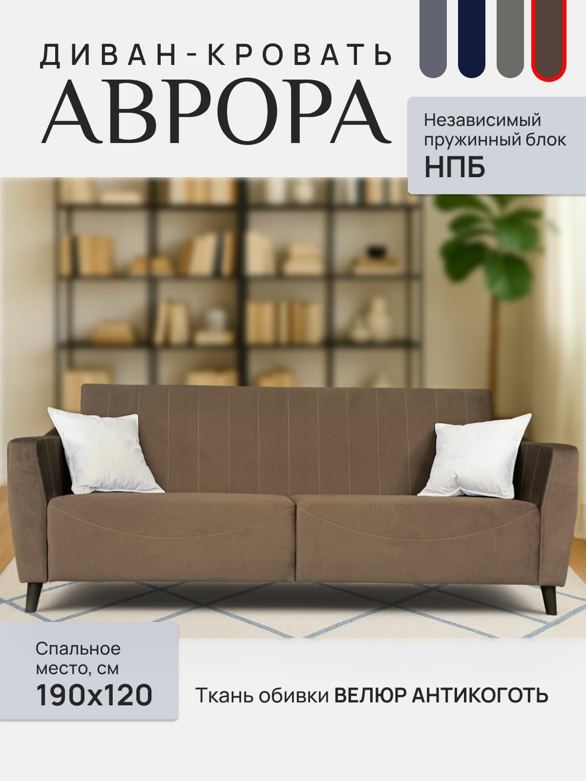 Диван кровать раскладной двуспальный Аврора, прямой, с ящиком для белья, Фабрика мебели Millidrops