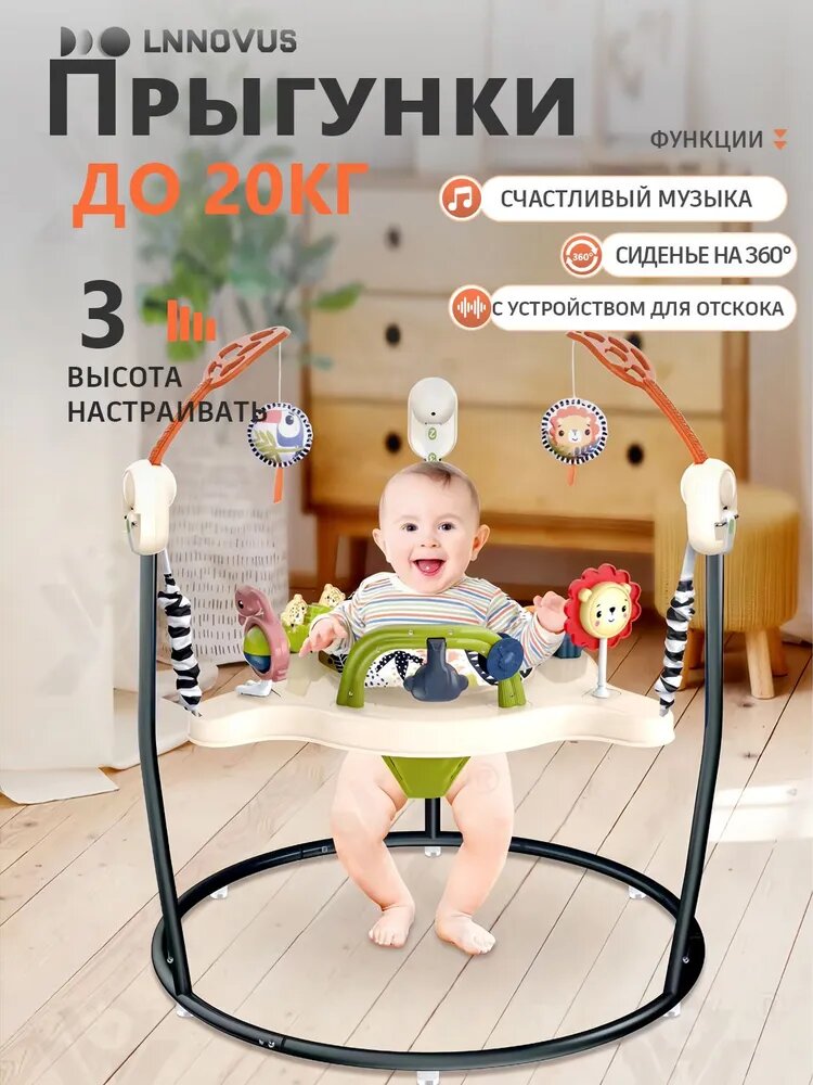 Прыгунки до 20кг черный