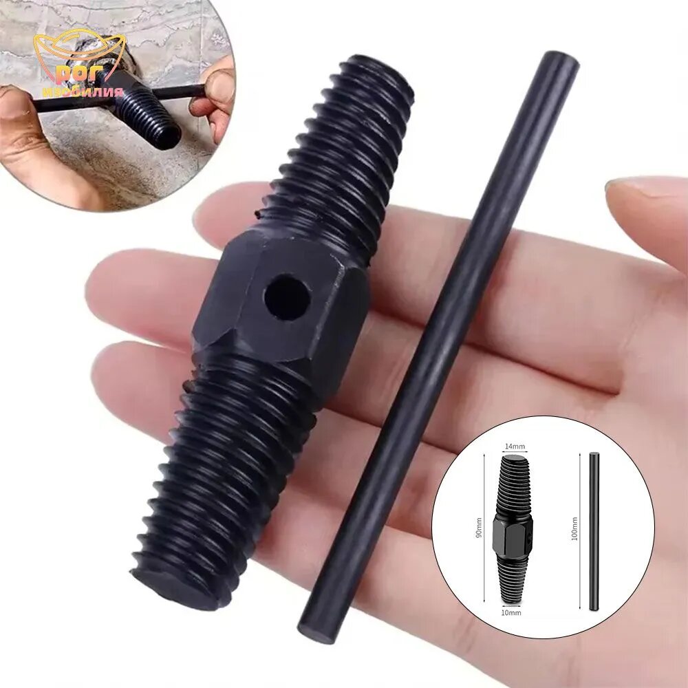 Экстрактор для извлечения обломанных кранов и угловых клапанов 1/2" и 3/4", с резьбонарезным инструментом