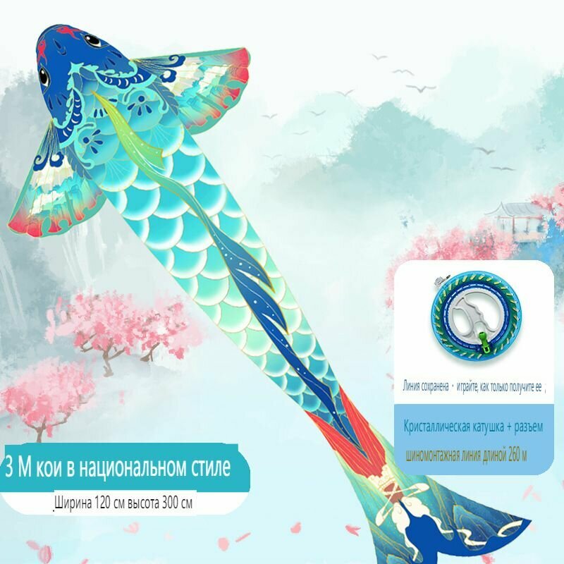 Воздушный змей