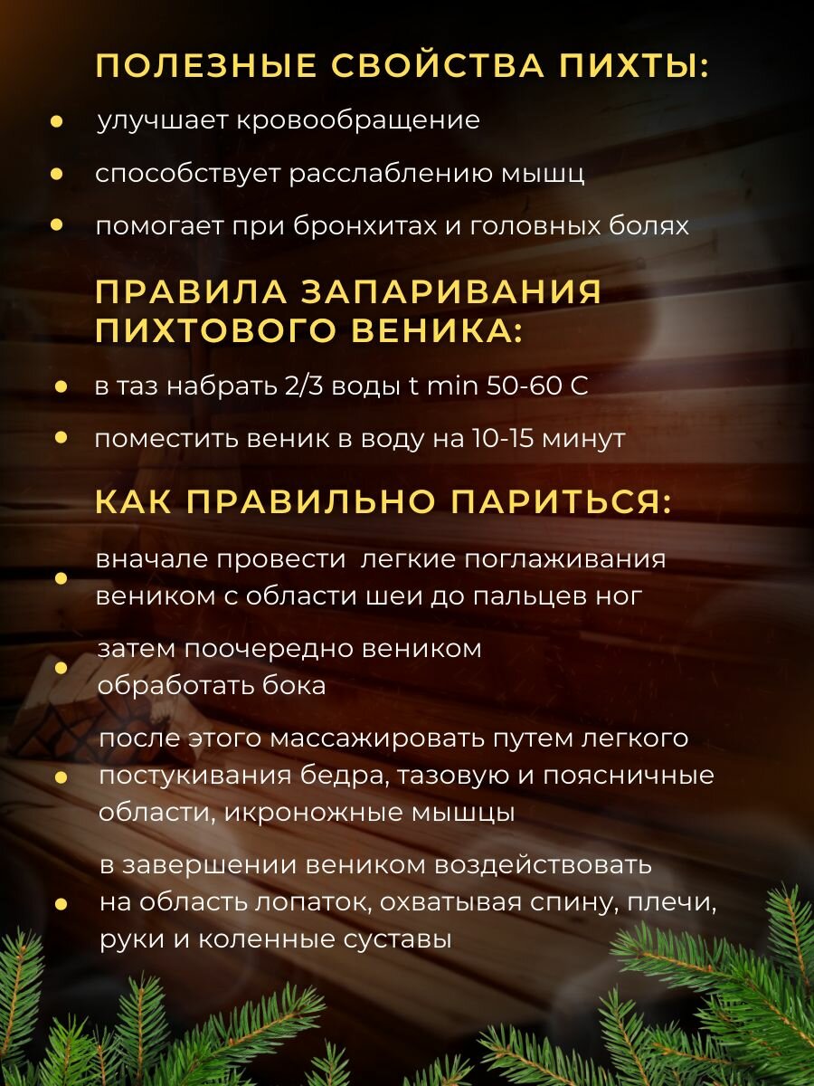 Веник для бани — фото 1