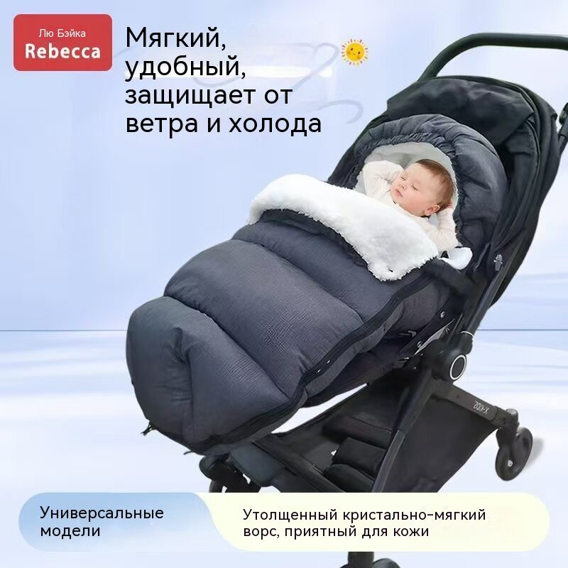 Зимний спальный мешок для коляски, защищающий от холода и ветра, теплый спальный мешок